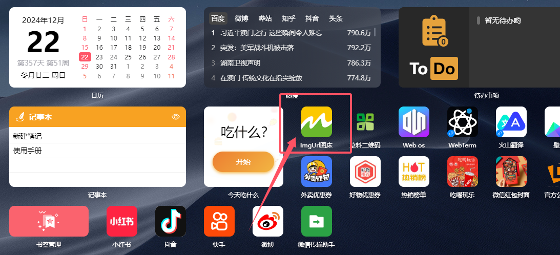 大橙市导航 - 使用帮助中心