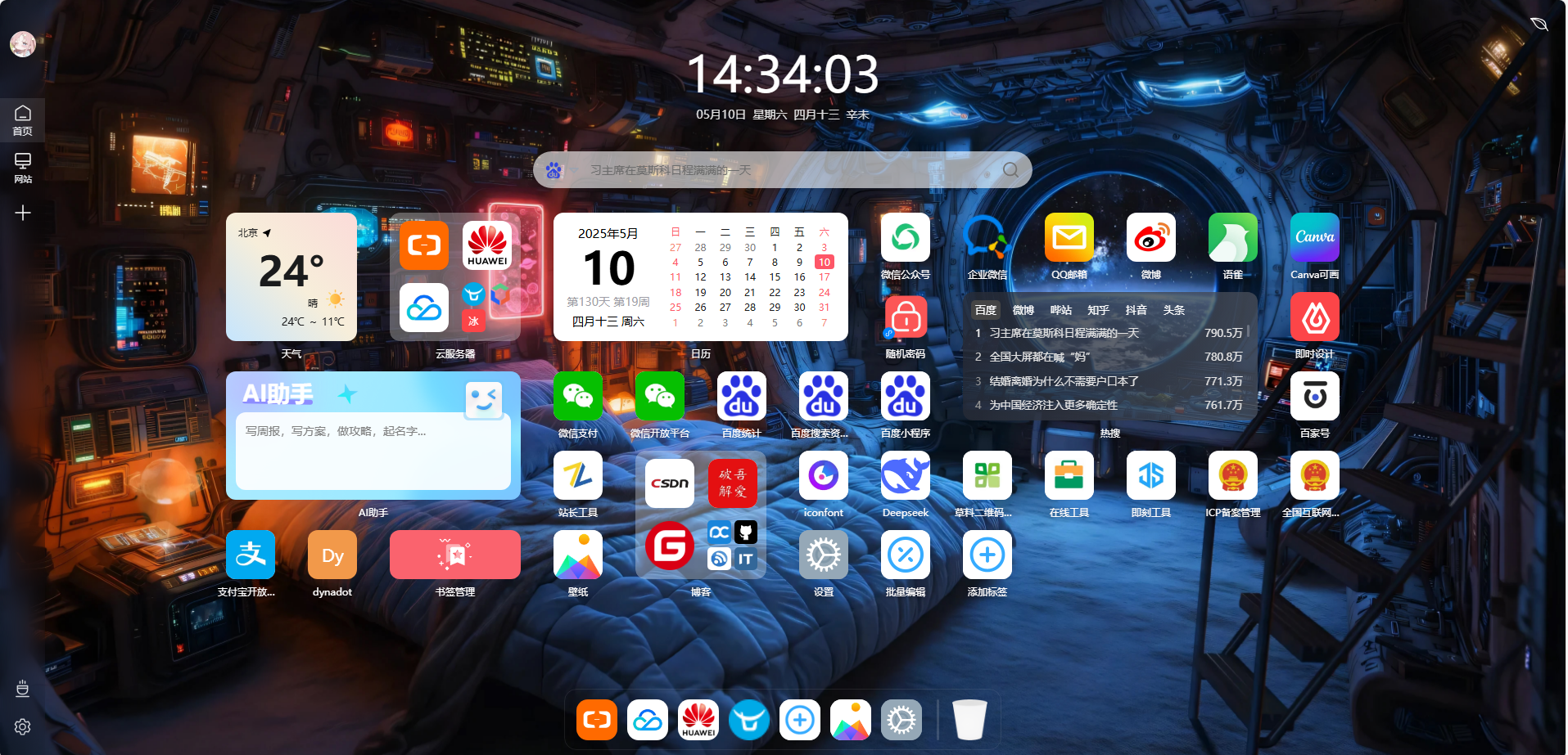 大橙市导航 - 使用帮助中心