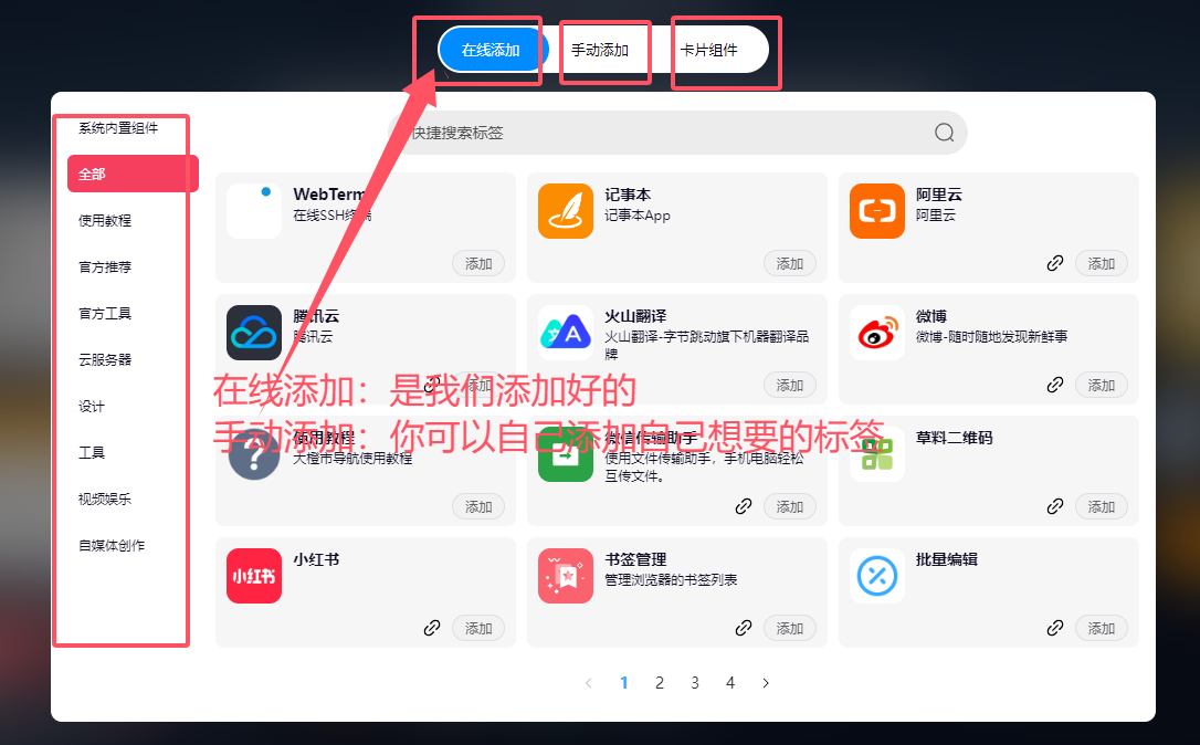 大橙市导航 - 使用帮助中心