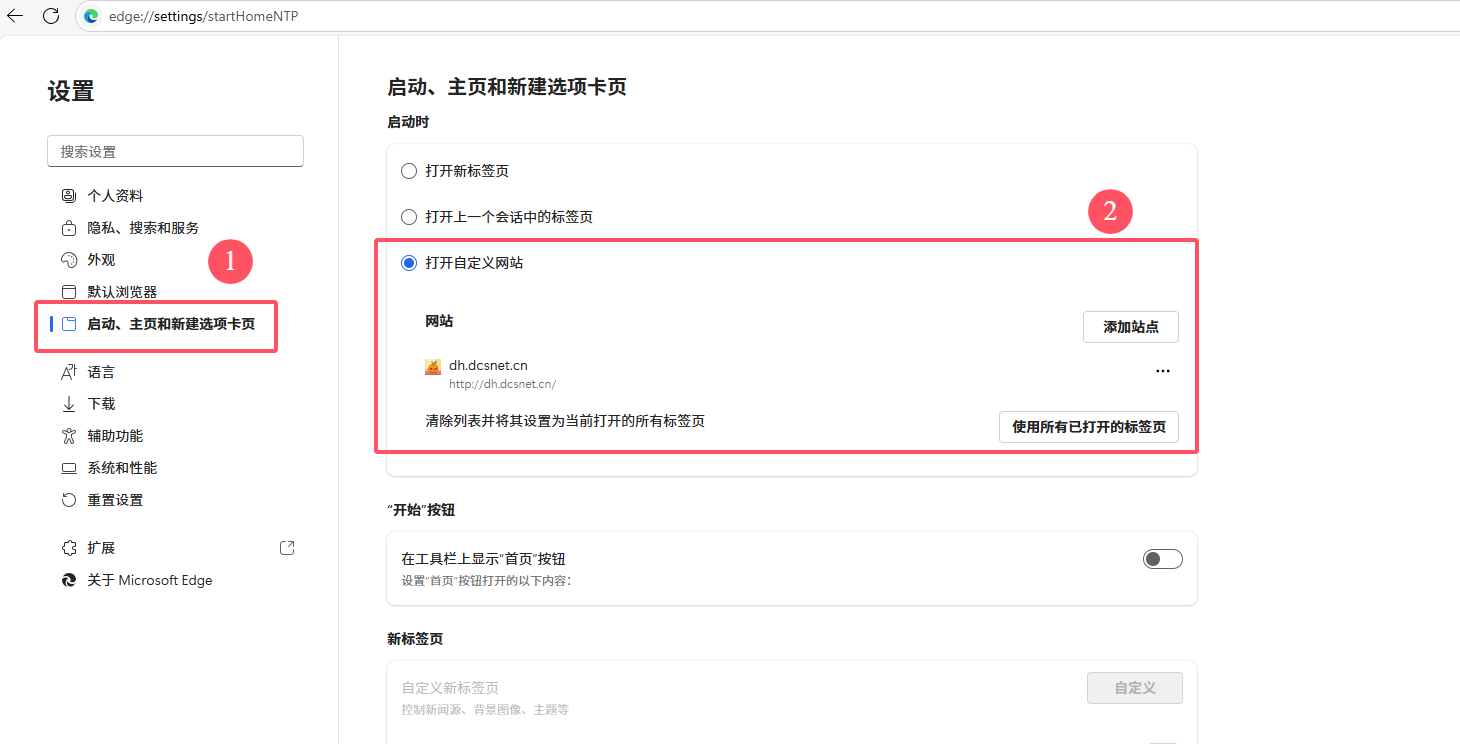 大橙市导航 - 使用帮助中心